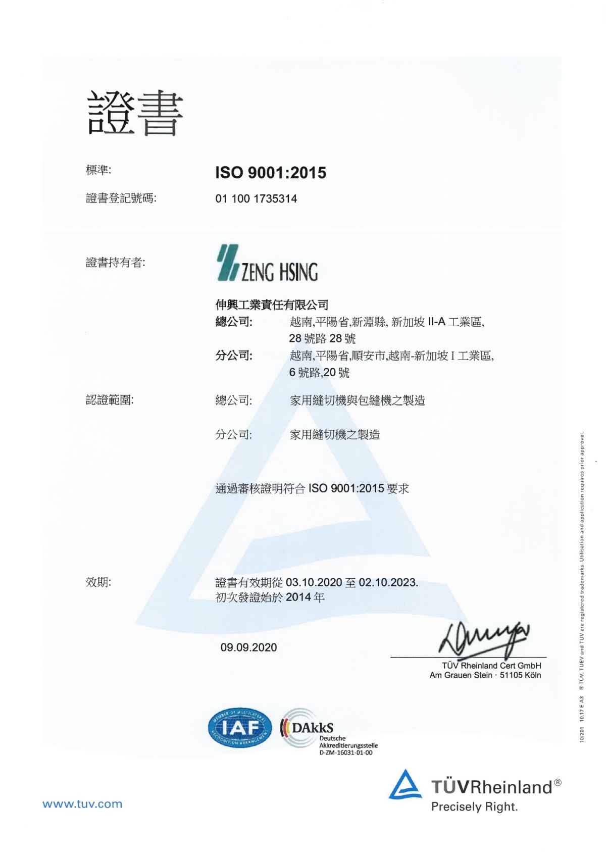 ZHV ISO 9001-2015 (20201003~20231002) CN – Zeng Hsing Industrial CO., LTD